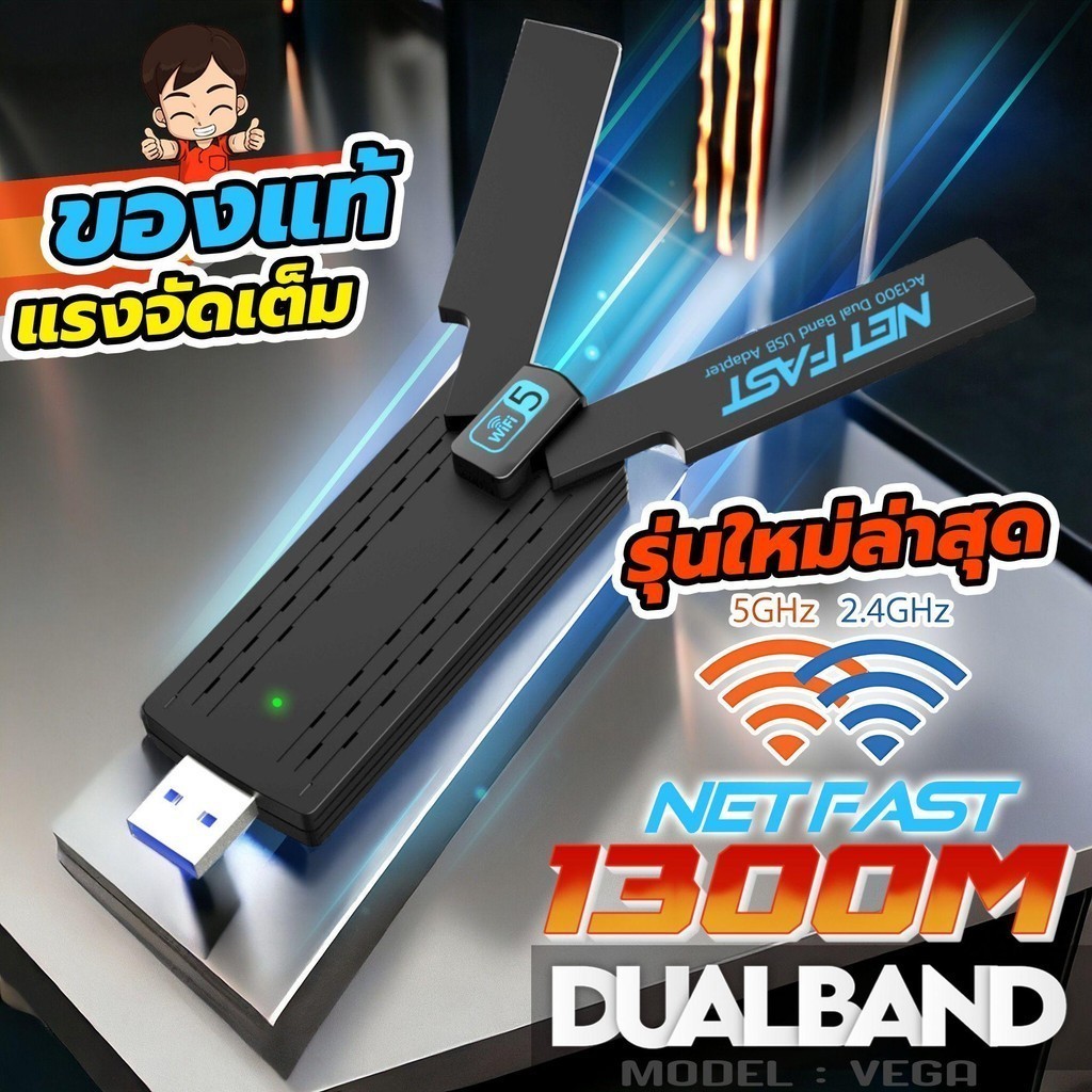 ์Netfast ตัวรับไวไฟ USB3.0แท้ WIFI AC1300M รุ่นใหม่ล่าสุด แรงจัดเต็ม | Shopee Thailand