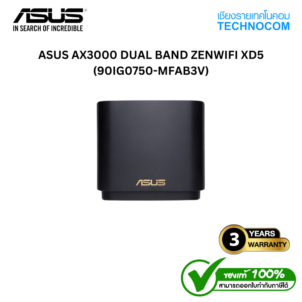 ASUS AX3000 DUAL BAND ZENWIFI XD5 (90IG0750-MFAB3V) | Shopee Thailand