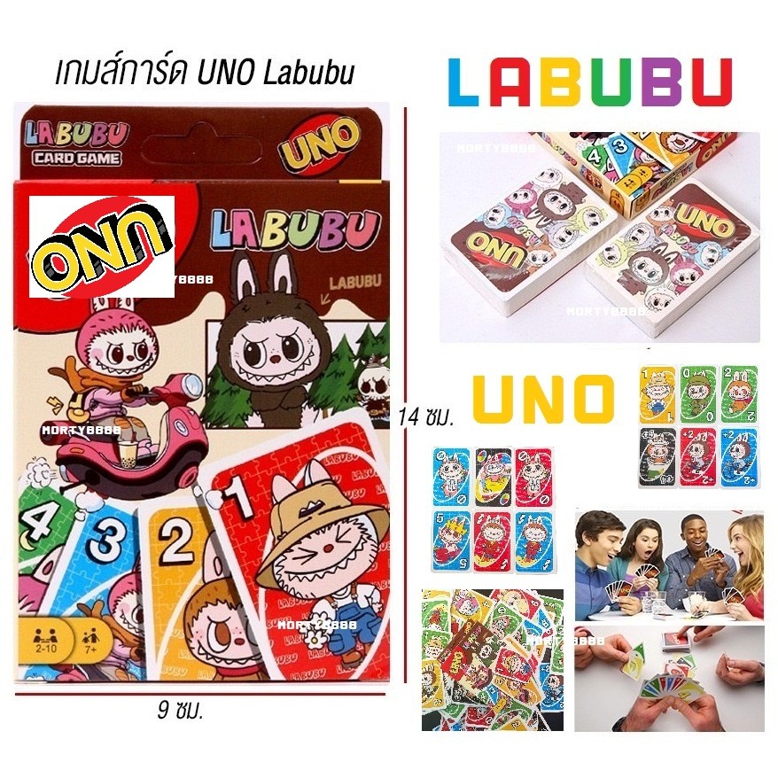 Mattel Games UNO LABUBU Card เกมส์ไพ่ การ์ดไพ่ อูโน่ บรรจุ 108 ใบ ...