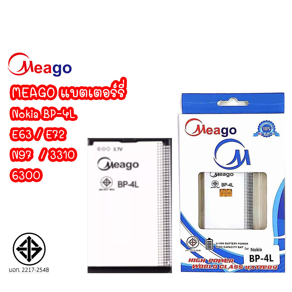 Meago แบตเตอร์รี่ Nokia BP-4L ใช้กับรุ่น E63 E72 N97 3310 6300 แบต มี มอก. (รับประกัน 1 ปี ...