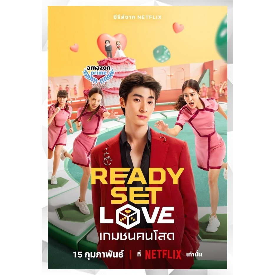 DVD เสียงไทยมาสเตอร์ หนังใหม่ ละคร เกมชนคนโสด (2024) Ready Set Love (6 ...