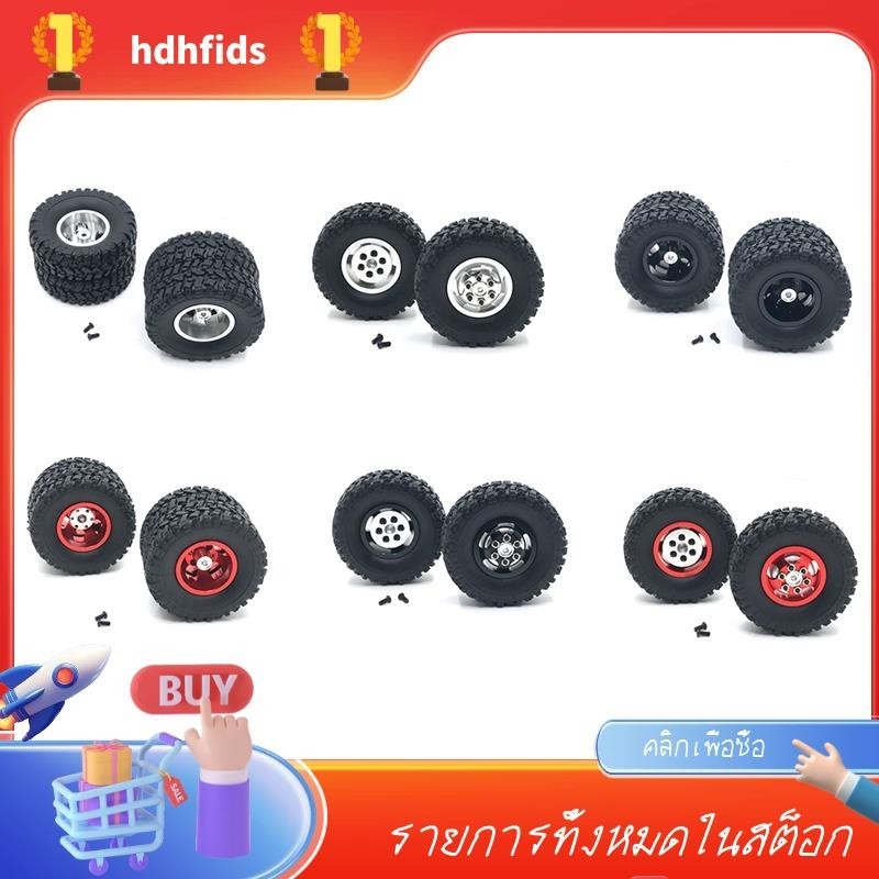 ชุดอะไหล่ยางล้อรถ โลหะ สําหรับอัพเกรดรถบังคับ WPL B14 B24 B16 B36 6WD ...