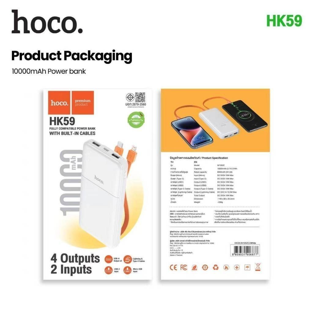 Hoco HK59 10000mAh พาวเวอร์แบงค์ มีสายชาร์จในตัว USB 2 ช่อง จ่ายไฟ 2A ...