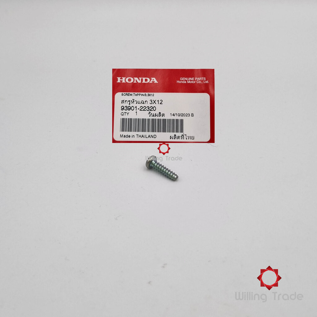 สกรูเกลียวปล่อย 3x12 (WX648) HONDA: (93901-22320) SONIC OLD (2001-2003 ...