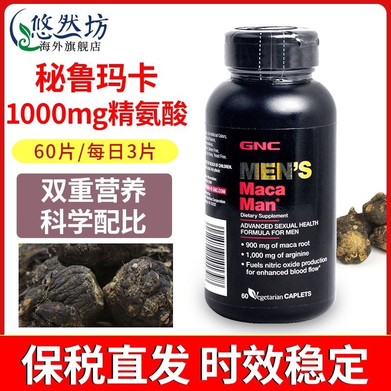 Jiananxi GNC maca maca Peru maca ประกอบด้วย Arginine นําเข้าจากสหรัฐ ...