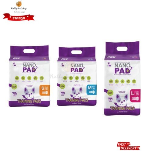 Nano Pad แผ่นรองซับ นาโนซิลเวอร์ | Shopee Thailand