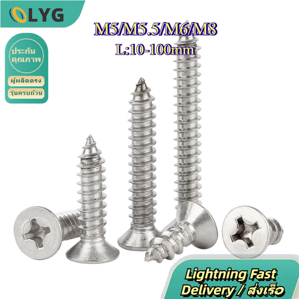 [ส่งเร็ว νฟ้ารעם] แข็งแรงและทนทาน! สกรูควงหัวจม F+ 304 M5/M6/M8 สแตนเลส สำหรับเครื่องจักรและ ...