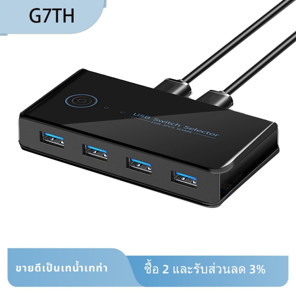 Usb KVM Switch USB Shared Switcher 2 in 4 Out สําหรับแล็ปท็อปพีซีคีย์บอร์ดเมาส์เครื่องพิมพ์ USB ...