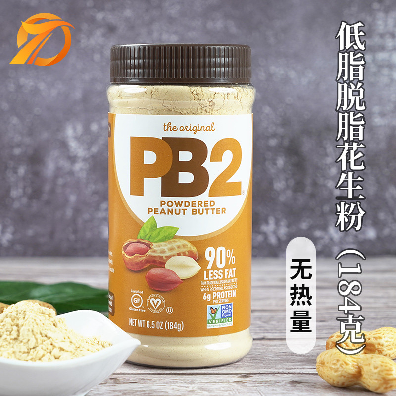 ผงถั่ว PB2 อเมริกัน ผงถั่วเนยรสชาติเดิม บรรจุภัณฑ์ผงถั่วฟิตเนส รสชาติ ...