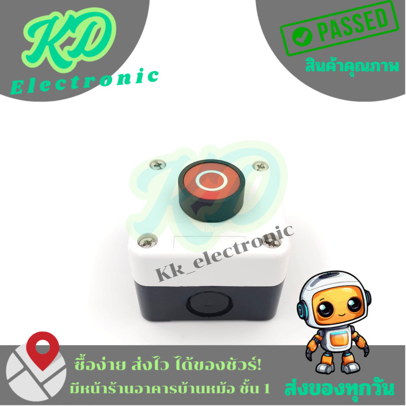 สวิตซ์ปุ่มกด พร้อมกล่องแบบกดติดปล่อยดับ EB2-B102 สีแดง 1NC มีของพร้อม ...
