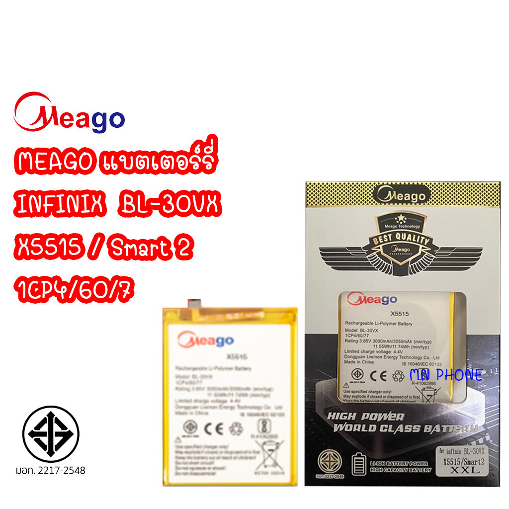 Meago แบตเตอร์รี่ INFINIX BL-30VX / X5515 / Smart2 แบต INFINIX BL-30VX ...