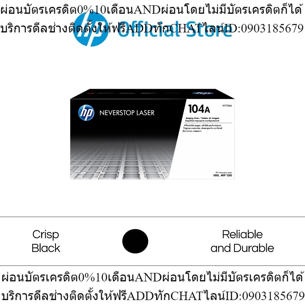 HP 104A Black Laser Imaging Drum (W1104A) | Shopee Thailand