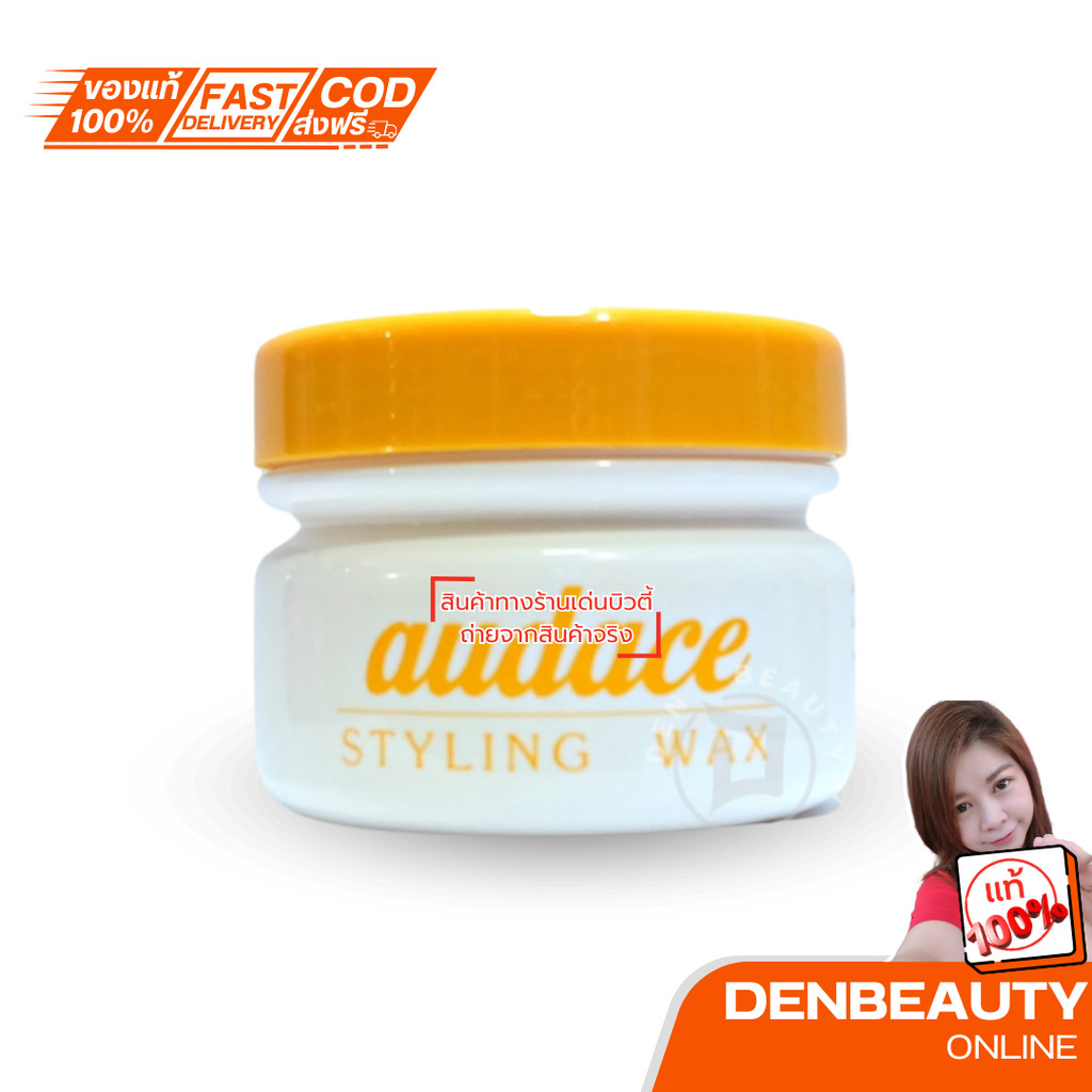 AUDACE STYLING WAX ออด๊าช สไตล์ลิ่ง แวคซ์ (ครีมแต่งผม) | Shopee Thailand