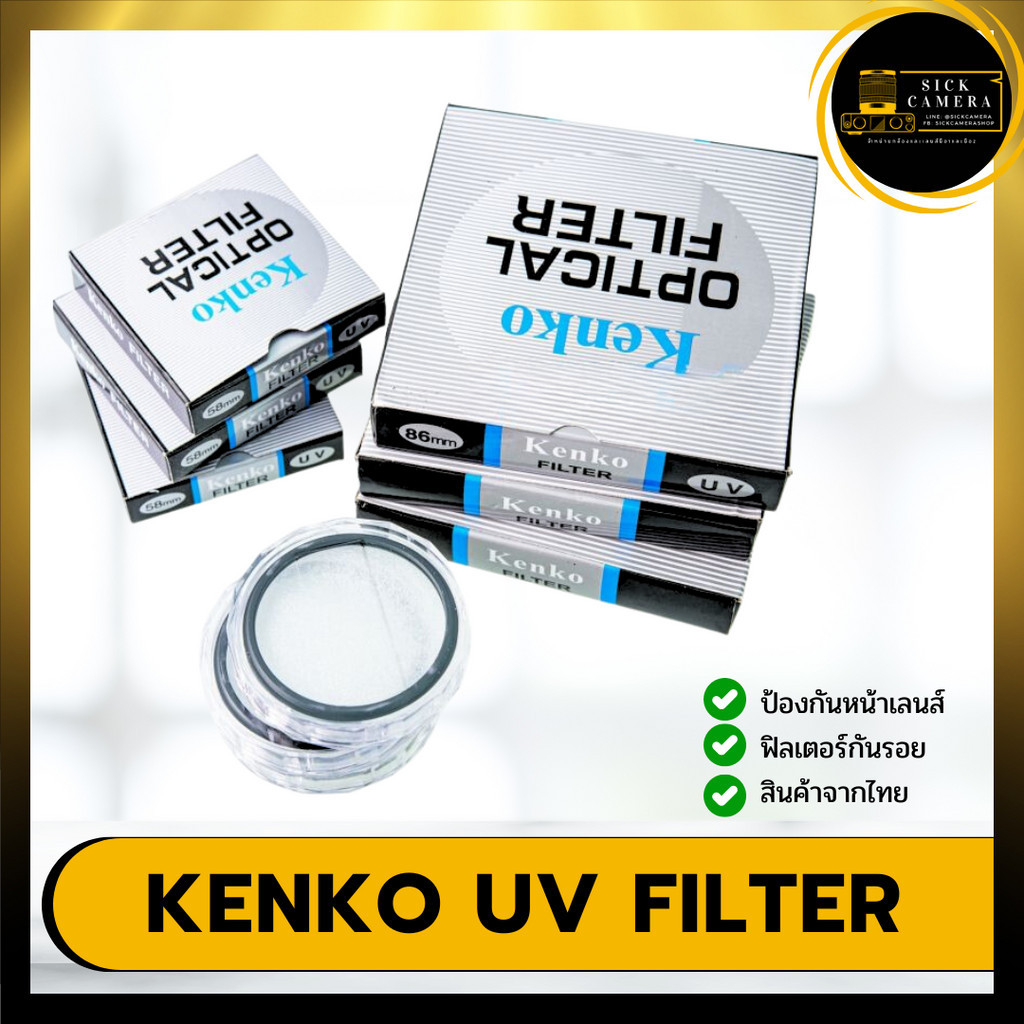 Kenko UV filter ฟิลเตอร์ป้องกันหน้าเลนส์ ขนาด 37-95mm | Shopee Thailand