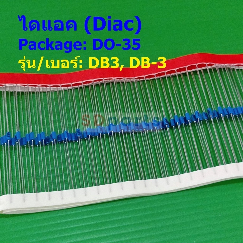 (5 ตัว) Diac Trigger Diode ไดแอค ไดโอดทริกเกอร์ ไดโอด ทริกเกอร์ DB3 DB-3 #DO-35 | Shopee Thailand