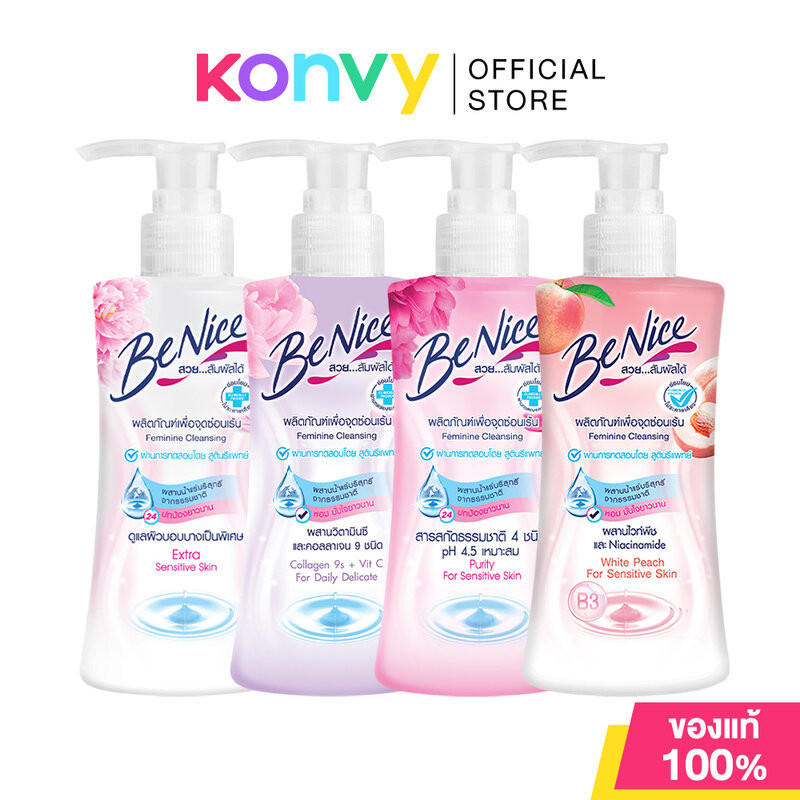 BeNice Feminine Wash บีไนซ์ ผลิตภัณฑ์เพื่อจุดซ่อนเร้น 150ml (Extra Sensitive/PH Balance/Purity ...
