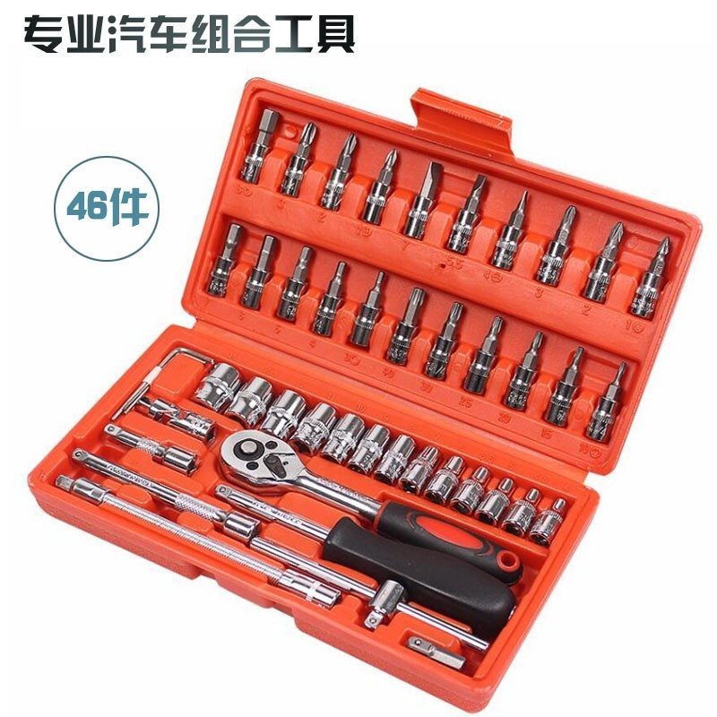 ชุดเครื่องมือซ่อมรถยนต์ 46 ชิ้น ชุดซ่อมรถยนต์มืออาชีพ ชุดซ่อมรถยนต์ ...