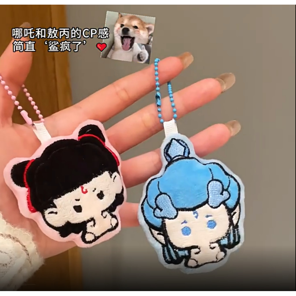 ตุ๊กตาการ์ตูนพวงกุญแจเพื่อนที่ดีที่สุด Nezha Series Key Chain อุปกรณ์ ...