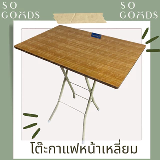 ช้อป โต๊ะหน้าขาว ราคาสุดคุ้ม ได้ง่าย ๆ | Shopee Thailand