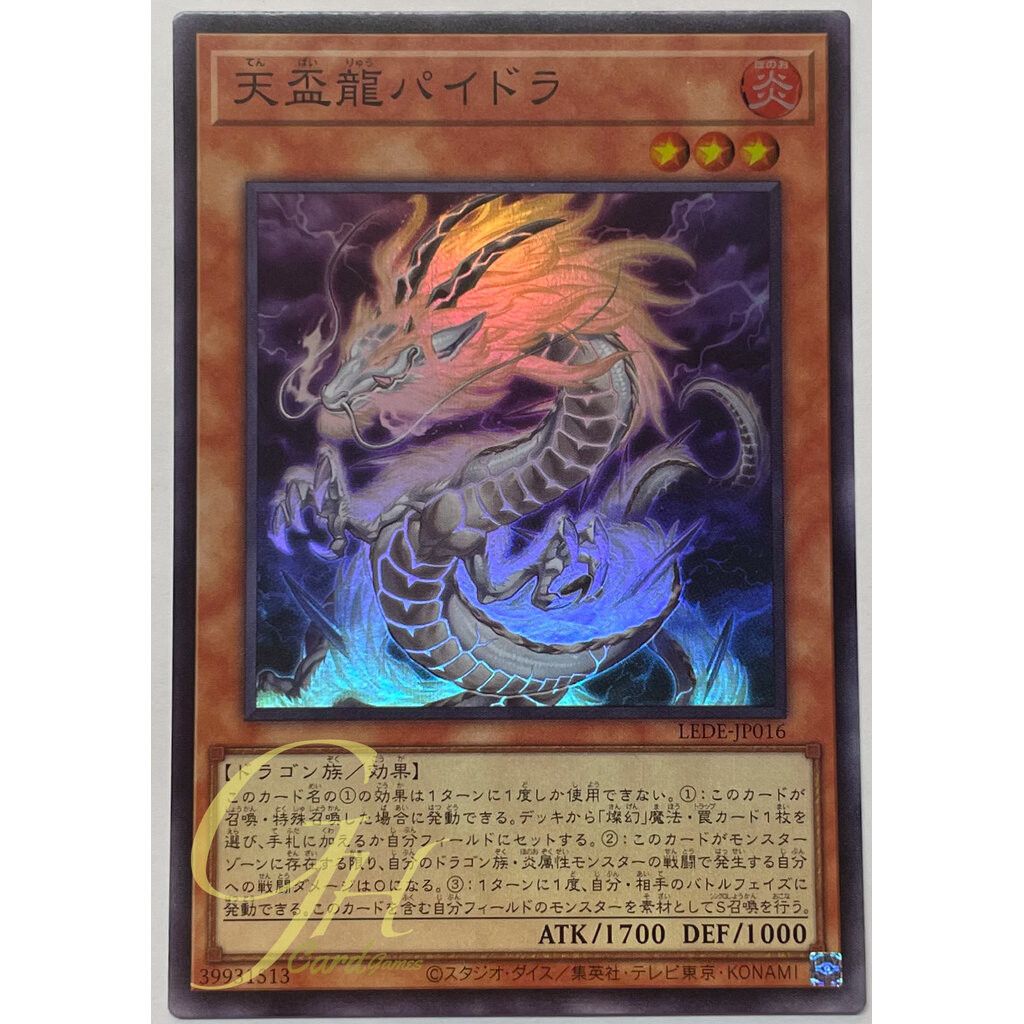 Yugioh [LEDE-JP016] Tenpai Dragon Baidora (Super Rare) | Shopee Thailand