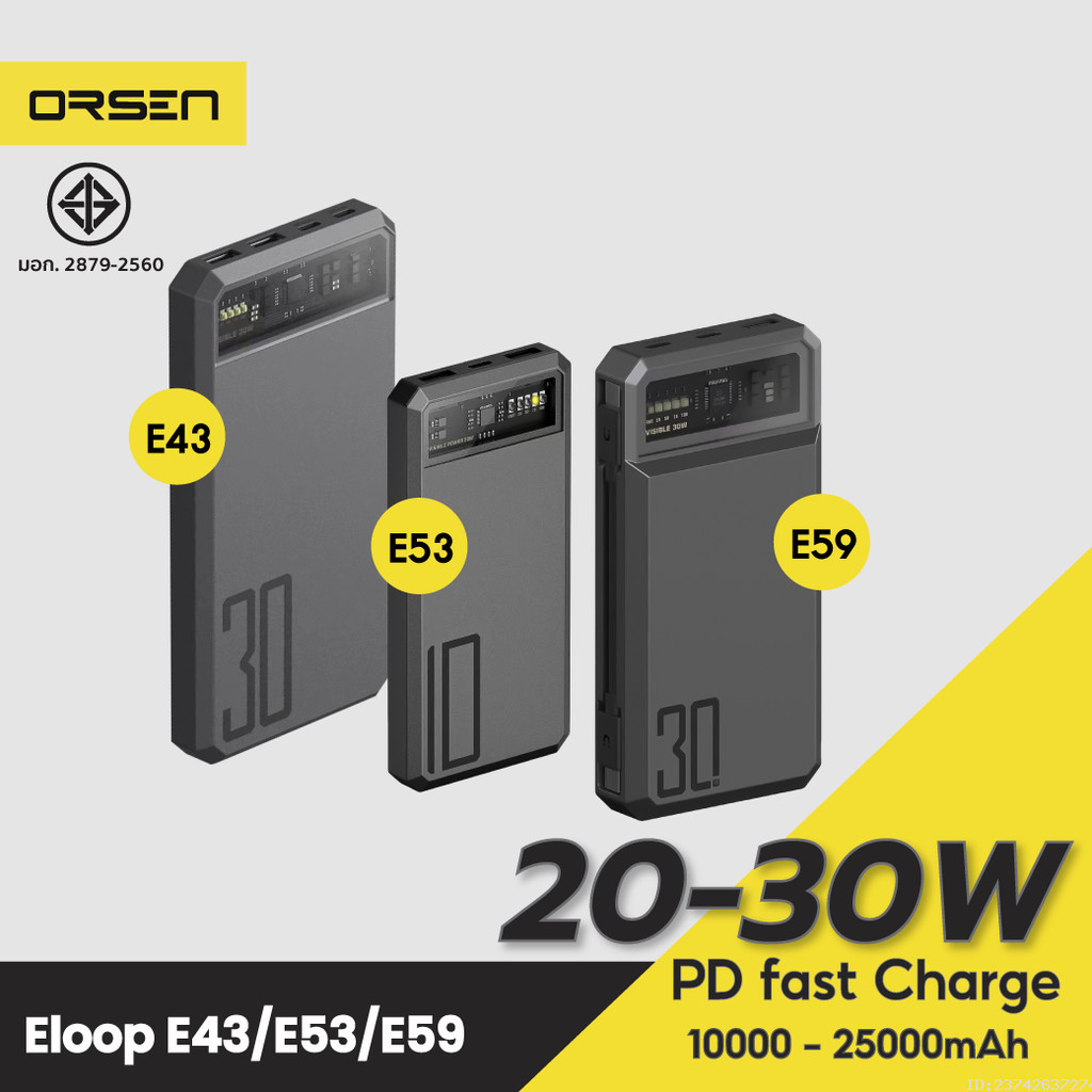[ส่งเร็ว 1 วัน] Orsen by Eloop E53 E59 E43 แบตสำรอง 10000 20000 25000 mAh พาวเวอร์แบงค์ ...