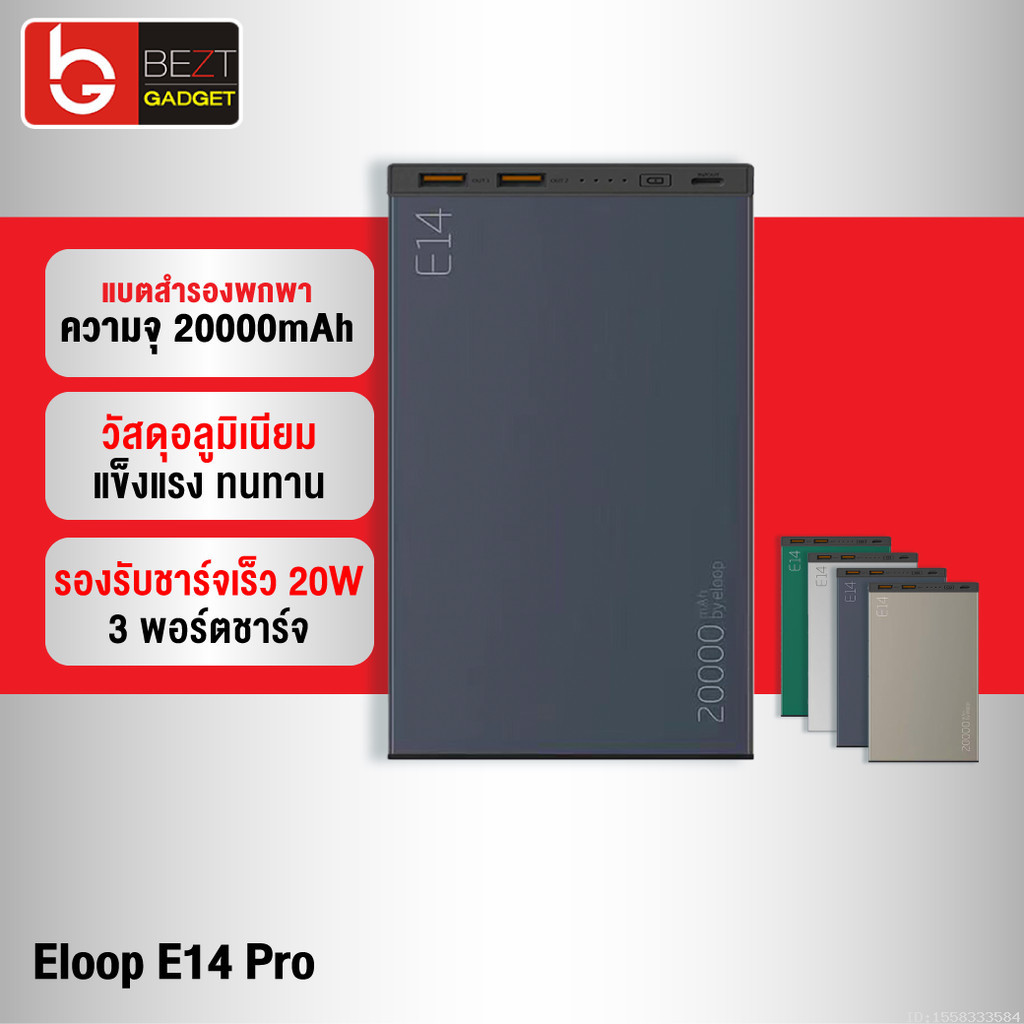 [ส่งเร็ว 1 วัน] Orsen by Eloop E14 / E14 Pro แบตสำรอง 20000mAh PD 20W PowerBank Type C พาวเวอร์ ...