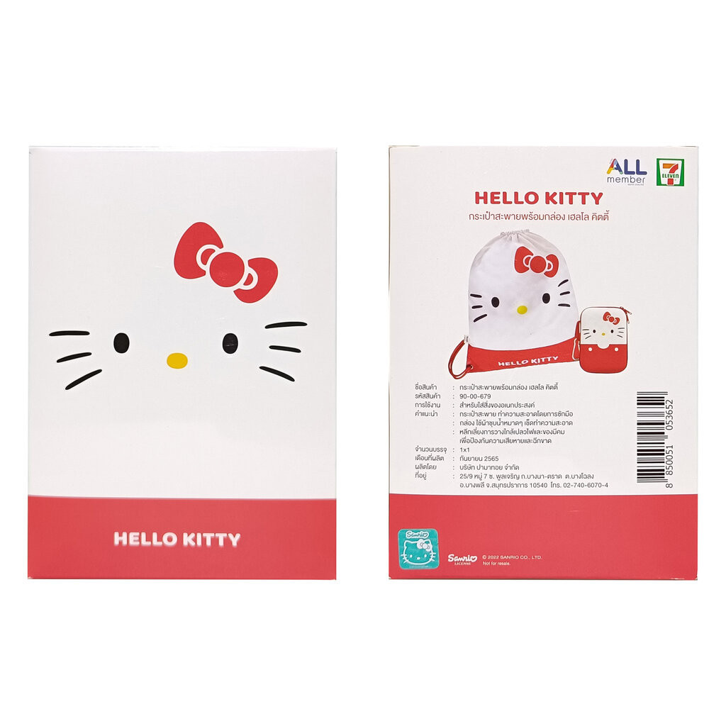 Bag Laminate Hello Kitty 7-Eleven ถุงผ้าลามิเนต ทำจากพลาสติก ลายการ์ตูน ...