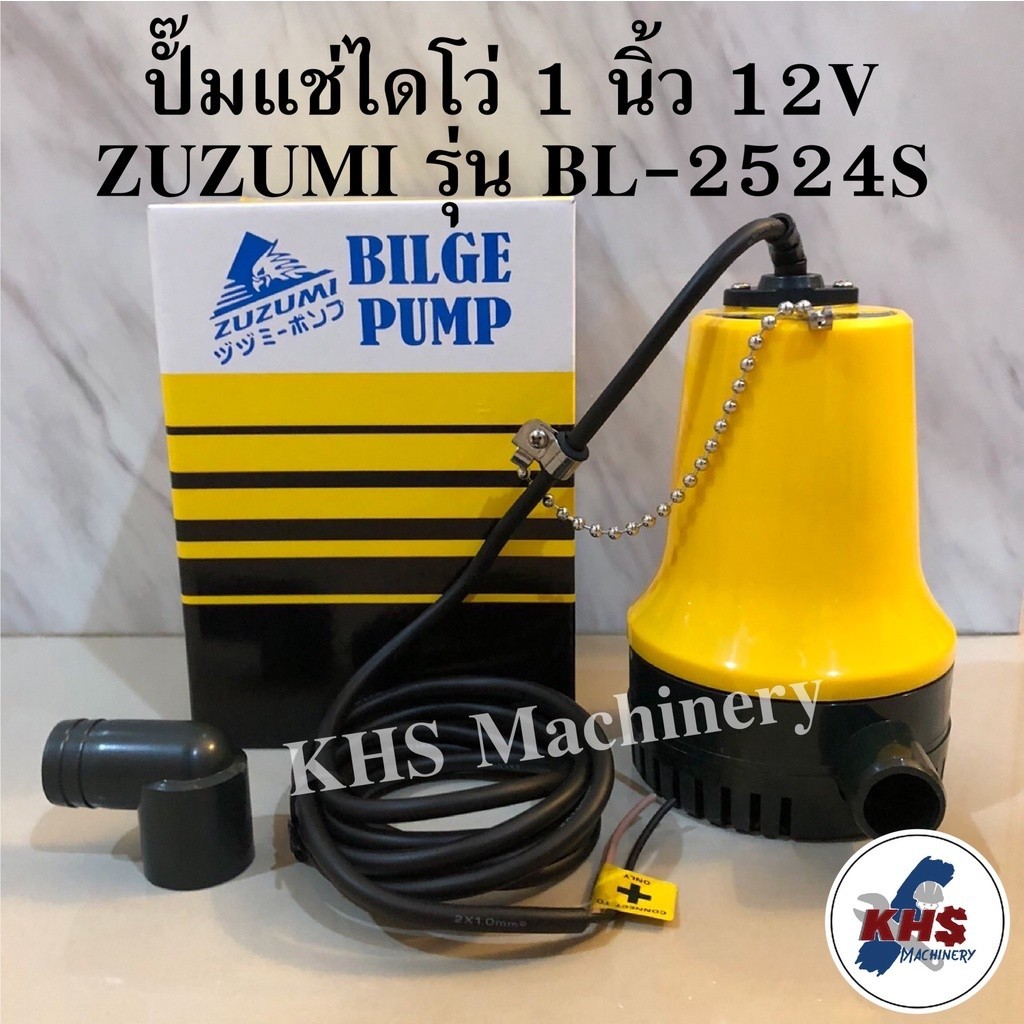 ปั้มน้ำ ปั้มแช่ DC12V ไดโว่ 1นิ้ว ปั้มน้ำใช้กับแบตเตอรี่ DC-12V ยี่ห้อ ...
