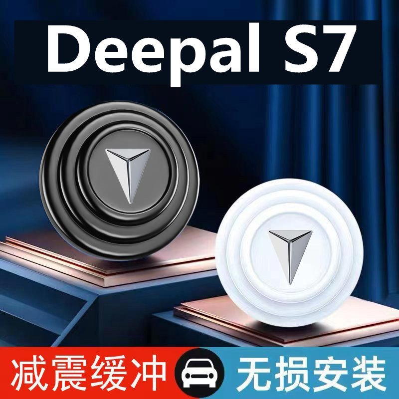 Changan Deepal S7 ปะเก็นโช้คอัพประตู SL03 S7 ฉนวนกันเสียงเบาะ Anti-Collision สติกเกอร์ซิลิโคน ...