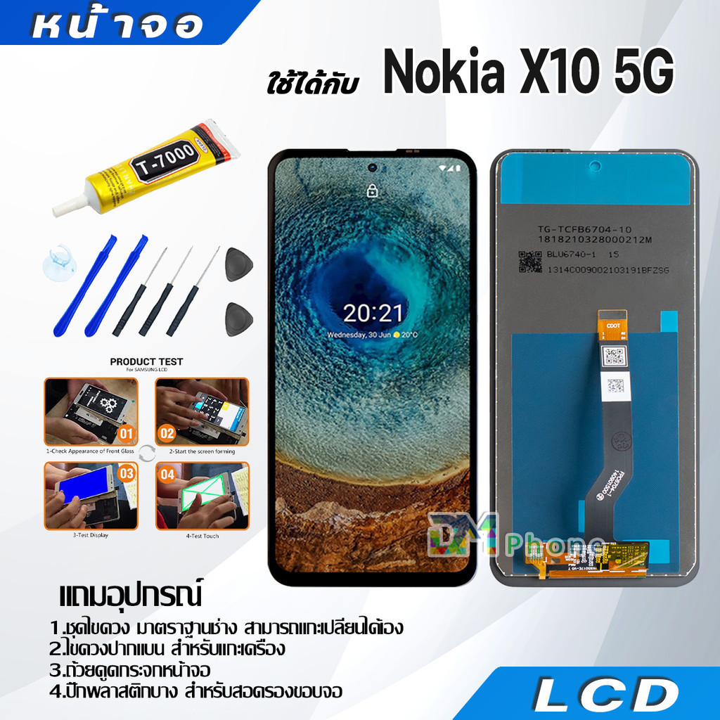 หน้าจอ LCD Display จอ + ทัช Nokia X10 อะไหล่มือถือ จอพร้อมทัชสกรีน NokiaX10(5G) แถมไขควง ...