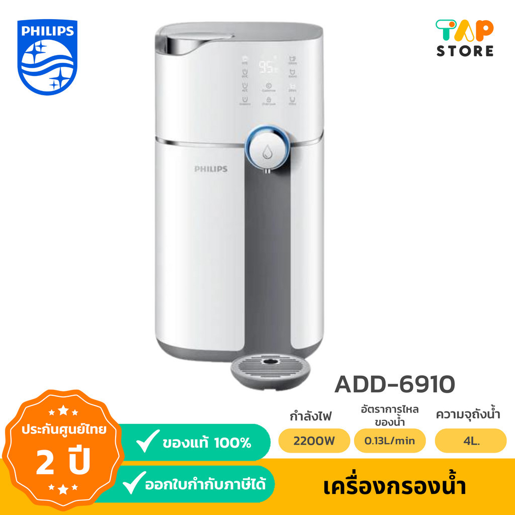 เครื่องกรองน้ำ Philips water ADD6910 สามารถกรองน้ำประปา ใช้ระบบ RO รุ่น ...