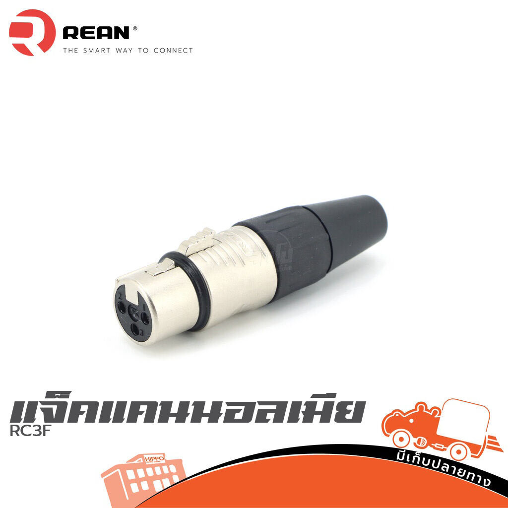 แจ็คแคนนอลเมีย RC3F REAN ของแท้ ราคาถูก ส่งไว (ใบกำกับภาษีทักเเชทได้เลย ...