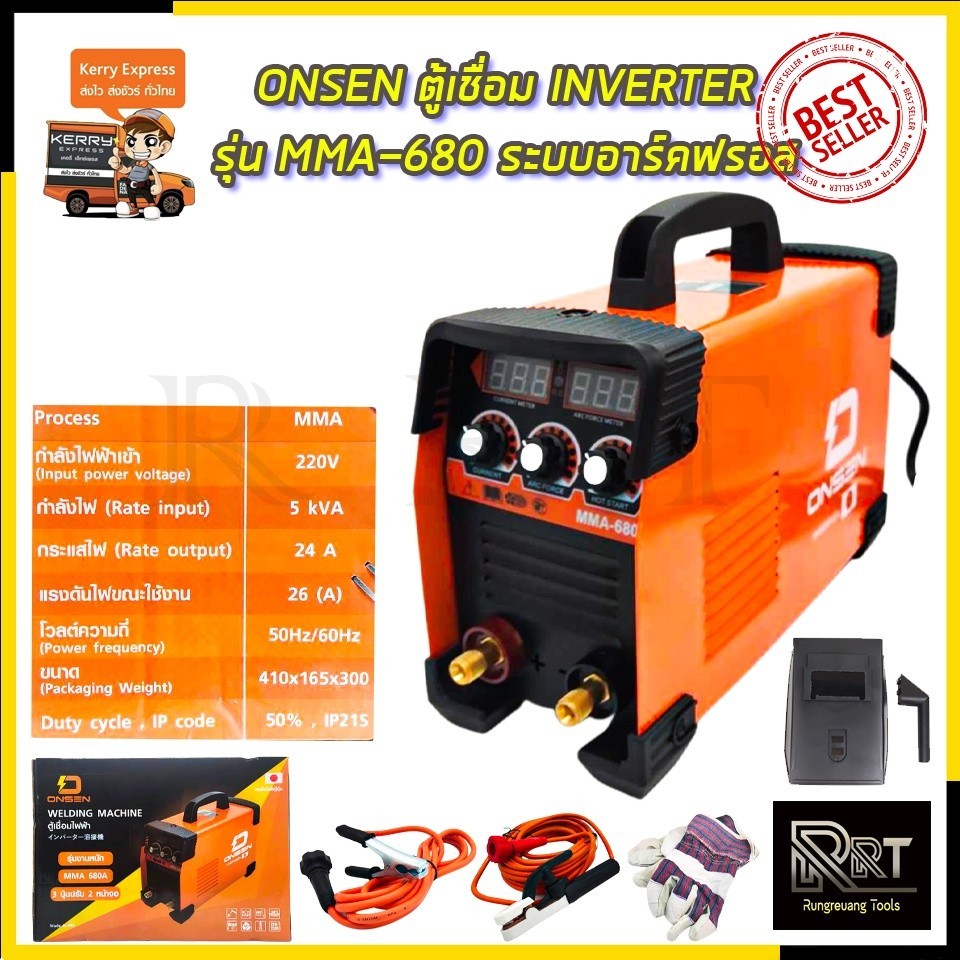 ONSEN ตู้เชื่อม INVERTER รุ่น MMA-680 ระบบอาร์คฟรอส | Shopee Thailand