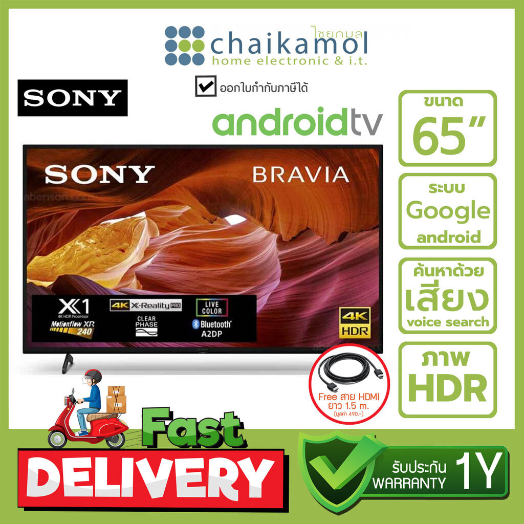Sony Bravia รุ่น KD-65X75K รับประกันศูนย์ 3 ปี 65 inch 4K HDR | Google ...