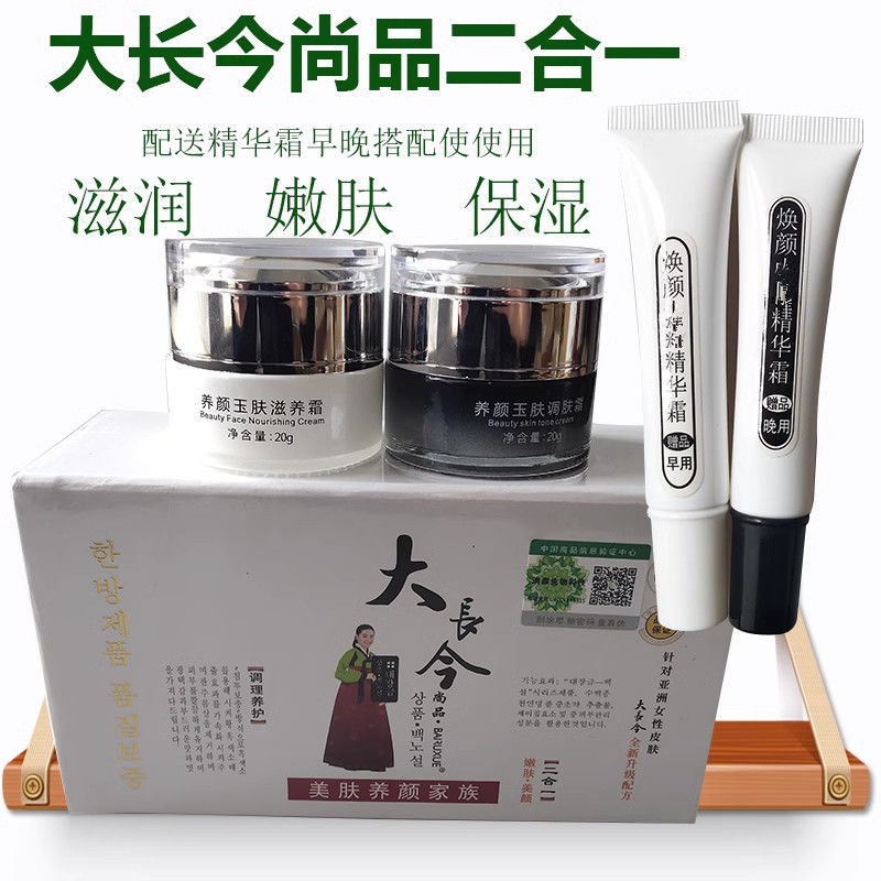 Bai Ruxue ของแท้ Long Today Set Freckle Removal Whitening Anti-aging ...