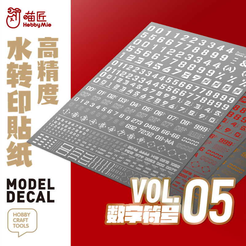 Hobby Mio Model Decal Waterslide Decal VOL05 | Shopee Thailand