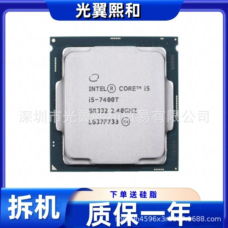 [มือสอง] โปรเซสเซอร์ Intel Core i5 7400T 2.4GHz 64-bit 4-Core 4-Thread ...