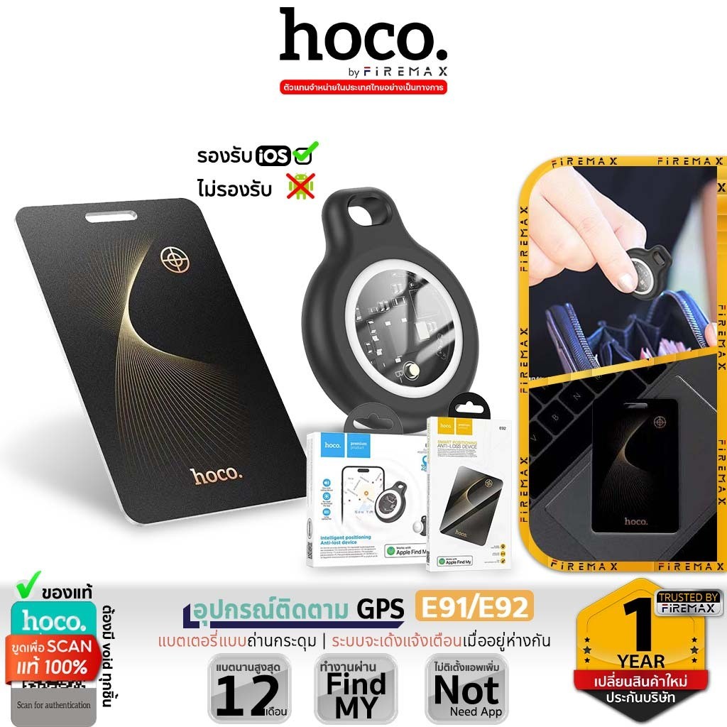 [ประกัน 1 ปี] HOCO E91 / E92 Tag อุปกรณ์ติดตาม GPS ค้นหาตำแหน่งสิ่งของ รองรับ Find My แบตอึด hc6 ...