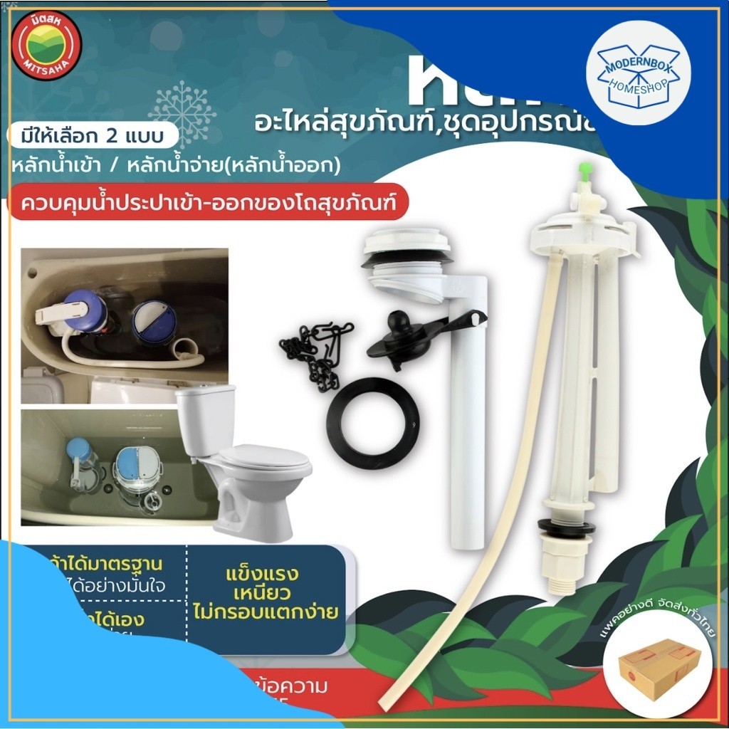 หลักน้ำ แกน น้ำเข้า น้ำออก INLET&OUTLET VALVE SET วาล์ว หลักจ่ายน้ำ ชุด ...