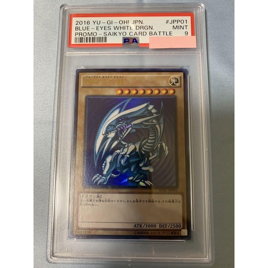 Yu-Gi-Oh PSA9 Blue-Eyes White Dragon SCB1-JPP01 Ultra Japanese [Direct from Japan] | Shopee Thailand