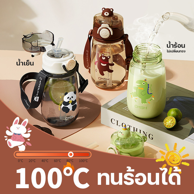 CMSH มีฟาง กระติกน้ำเด็กไปโรงเรียน ความจุ 520ml ขวดน้ำเด็กลายการ์ตูนน่ารัก พร้อมสายสะพาย วัสดุ ...