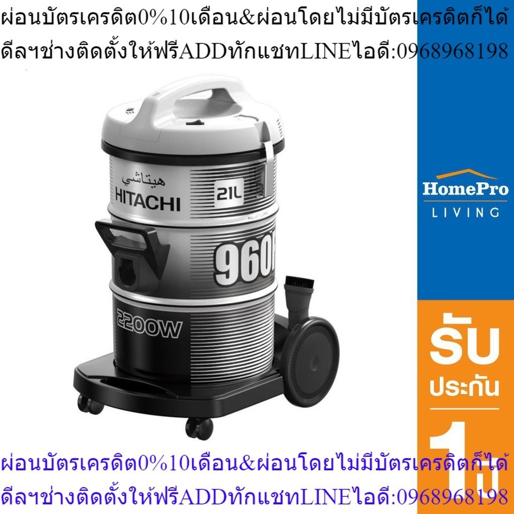HITACHI เครื่องดูดฝุ่นแบบถัง รุ่น CV-960F PG | Shopee Thailand