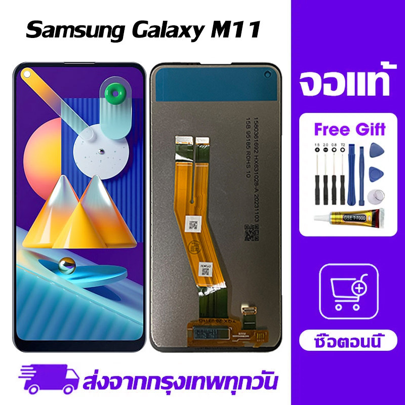 Samsung Galaxy M11 LCD หน้าจอจริง 100% หน้าจอ LCD แสดง Touch ซัมซุง กา ...