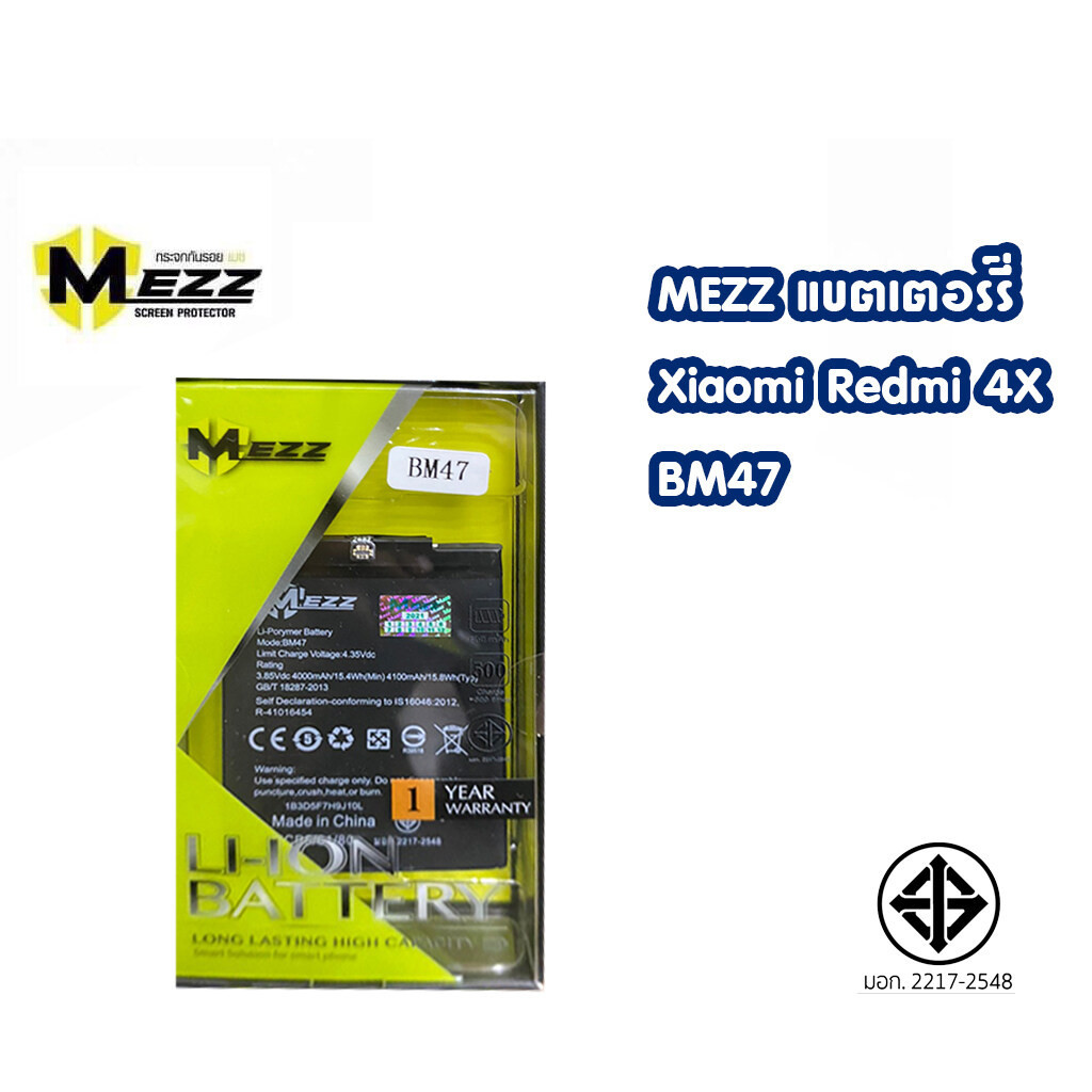 Mezz แบตเตอร์รี่ Xiaomi Redmi 4X / BM47 มีมอก. | Shopee Thailand