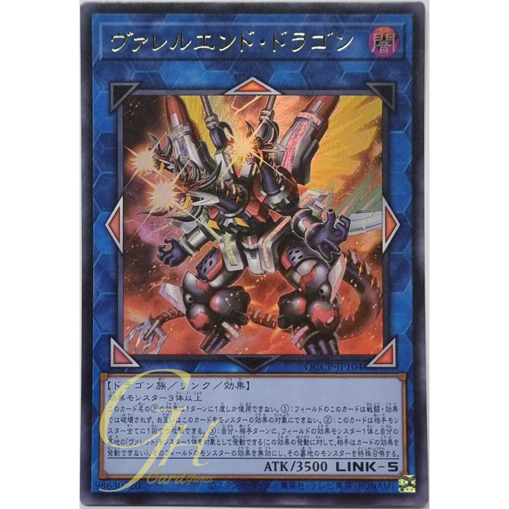Yugioh [QCCP-JP104] Borrelend Dragon (Ultra Rare) | Shopee Thailand