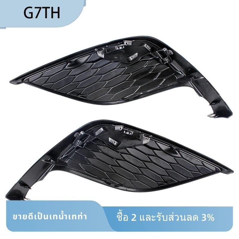 1 คู่ กันชนหน้ารถ ไฟตัดหมอก กรอบไฟตัดหมอก ตะแกรงครอบไฟตัดหมอก (LH + RH ...