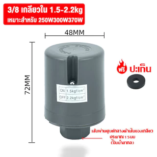 ช้อป pressure switch ราคาสุดคุ้ม ได้ง่าย ๆ | Shopee Thailand