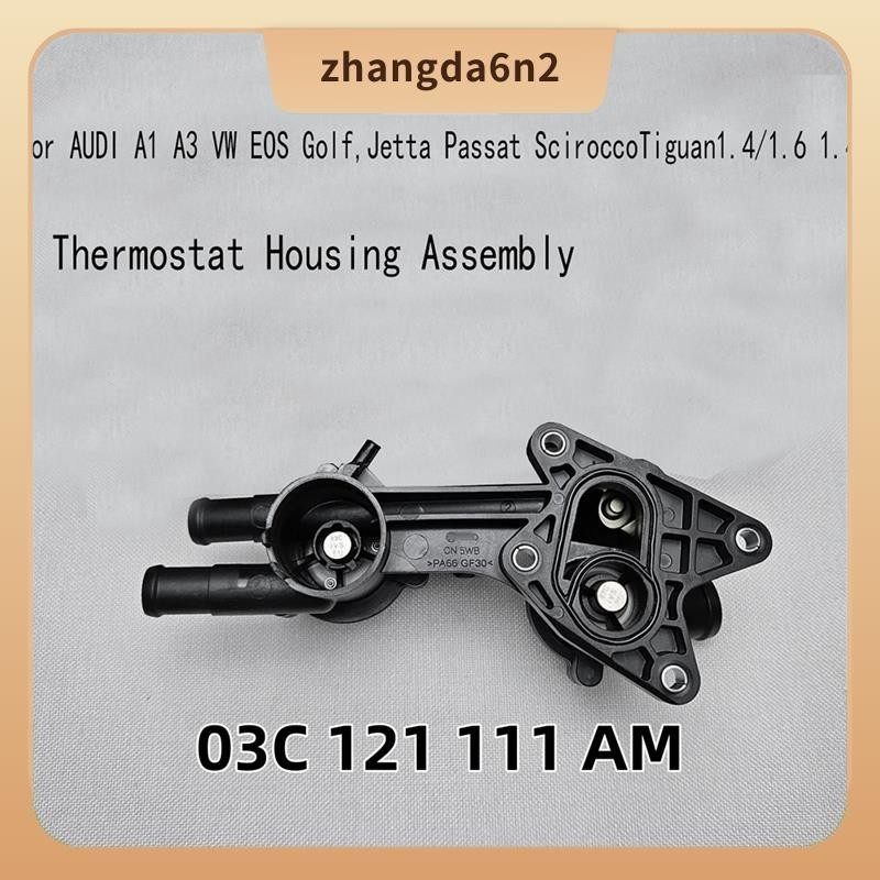 【พร้อมส่ง】เทอร์โมสตัท สําหรับ AUDI A1 A3 VW EOS Golf Jetta Passat ...