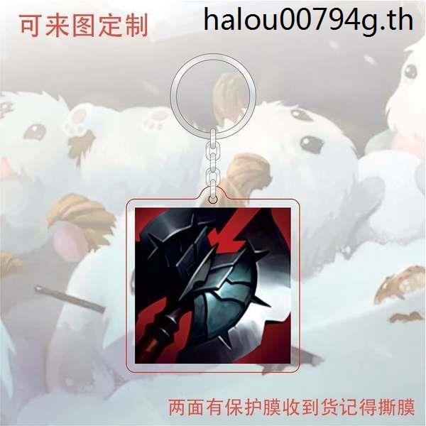 Creative League of Legends อุปกรณ์ Endless Blade จี้ Luden พวงกุญแจอะคร ...