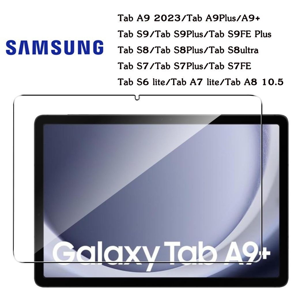 ส่งด่วน ฟิล์มกระจก Samsung Galaxy Tab A11 A7Lite A9 A9Plus S6Lite P615 A8 10.5 A7 T505 S7 S8 S9 ...